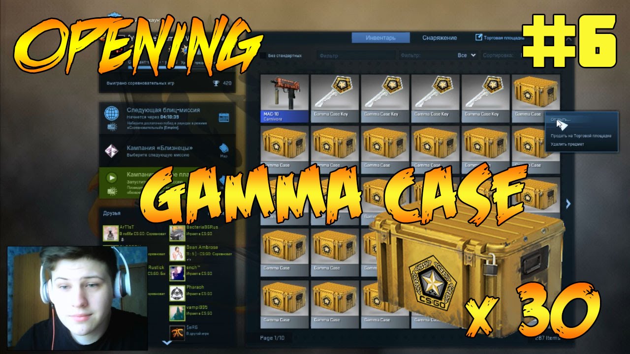 ОТКРЫТИЕ 30 GAMMA CASES! Каждый кейс окупился! (нет) [TradeUP ...