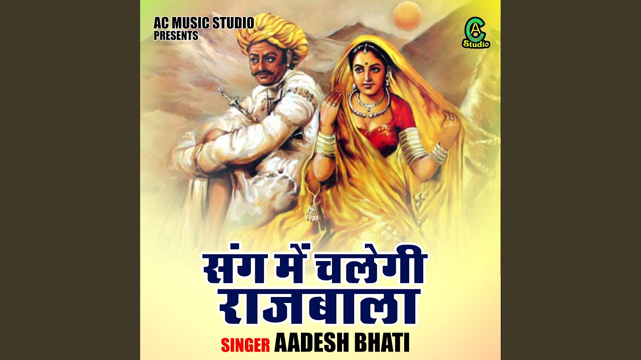 Sang Mein Chalegi Rajbala (Hindi) - YouTube