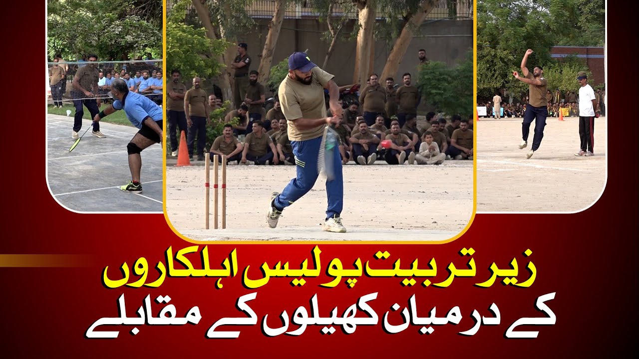 Sports Week Organized in Police Training College Multan | South Today ...