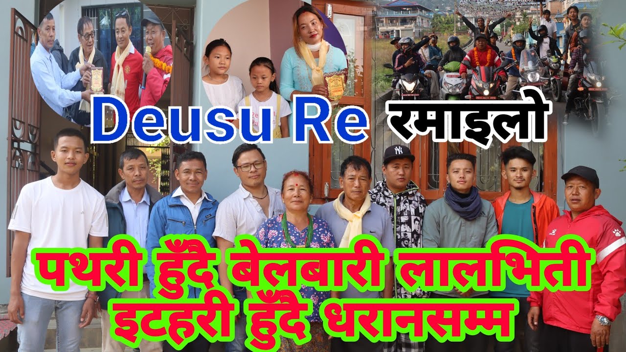 Deusi Re Pathari dekhi Belbari hudai lal bhiti Salakpur itahari Tarahara hudai Dharan Samm 79k ...