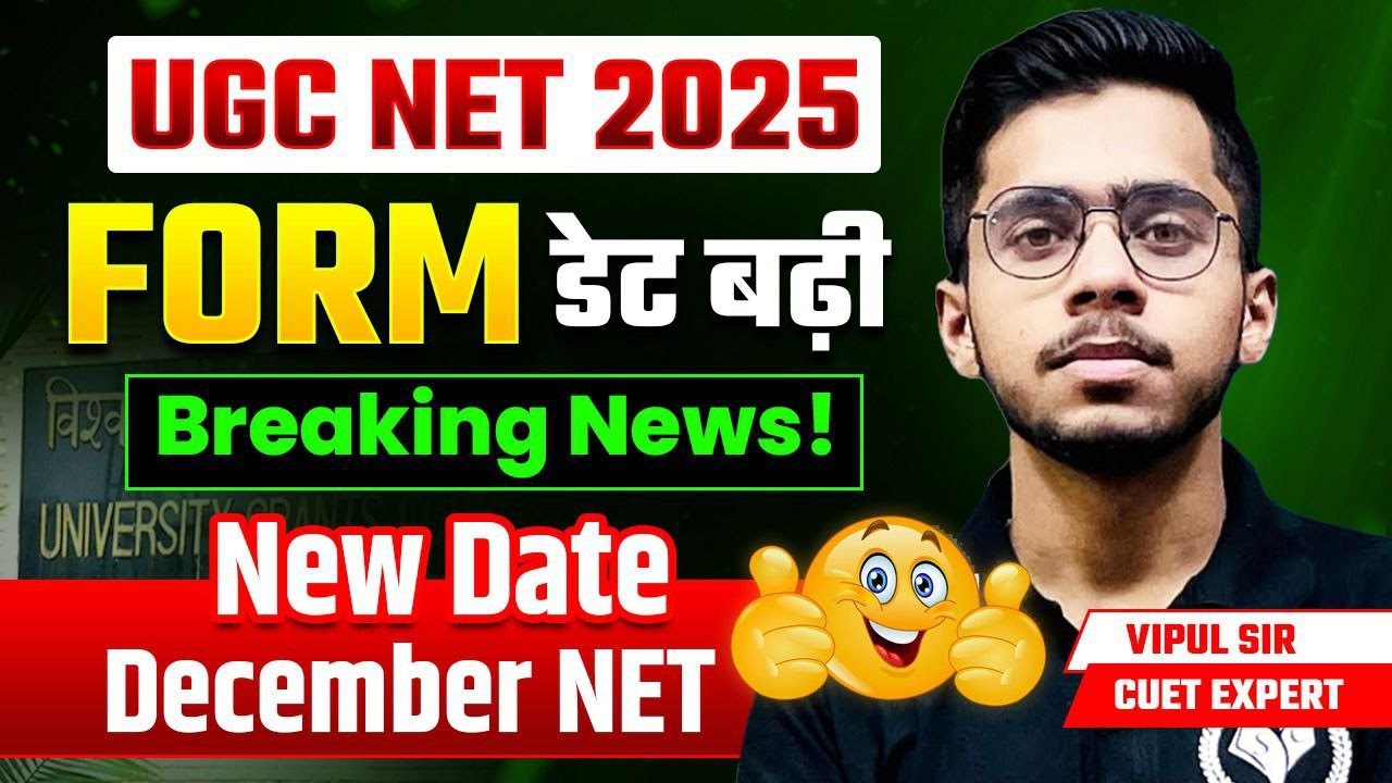 UGC NET 2025 Form Date Extension Official Notice by NTA | New form Date ...