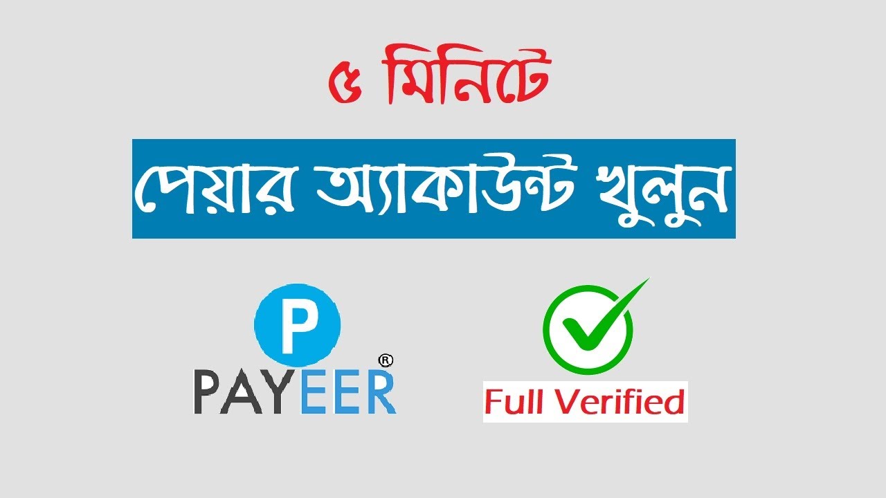 How to Create Payeer Account and How to Verify - YouTube