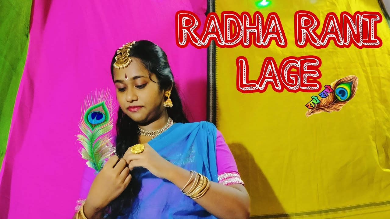 Radha Rani Lage || Radha Ashtami Special || Debolina Chatterjee - YouTube