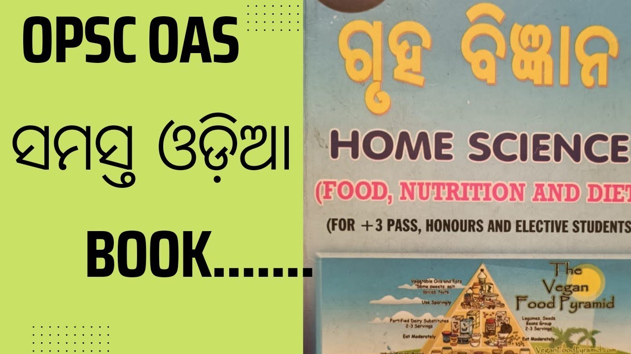 OPSC OAS ....ODIA HOME SCIENCE BOOK - YouTube