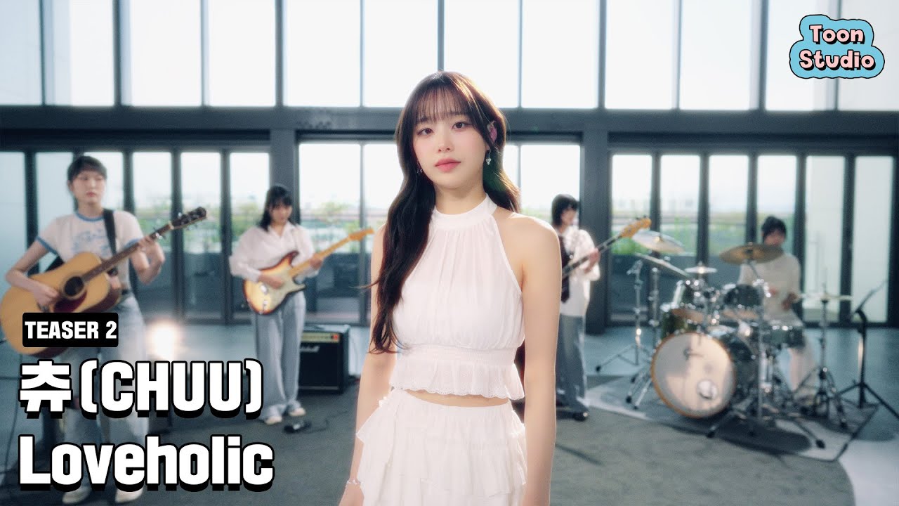 [Teaser] 츄 (CHUU) - Loveholic (7월 21일 6PM 음원 발매) - YouTube