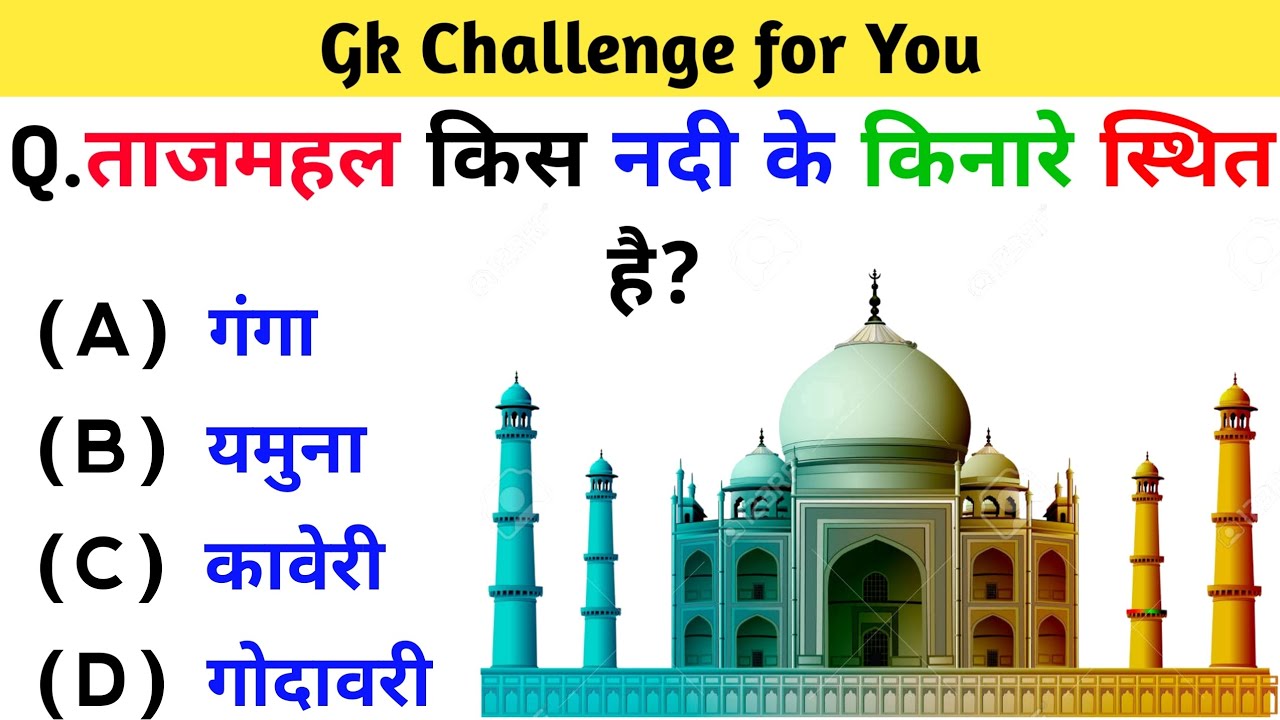New Gk Questions || Gk Quiz || General knowledge || Gk in Hindi || Gk by Study Adda || Gk - YouTube
