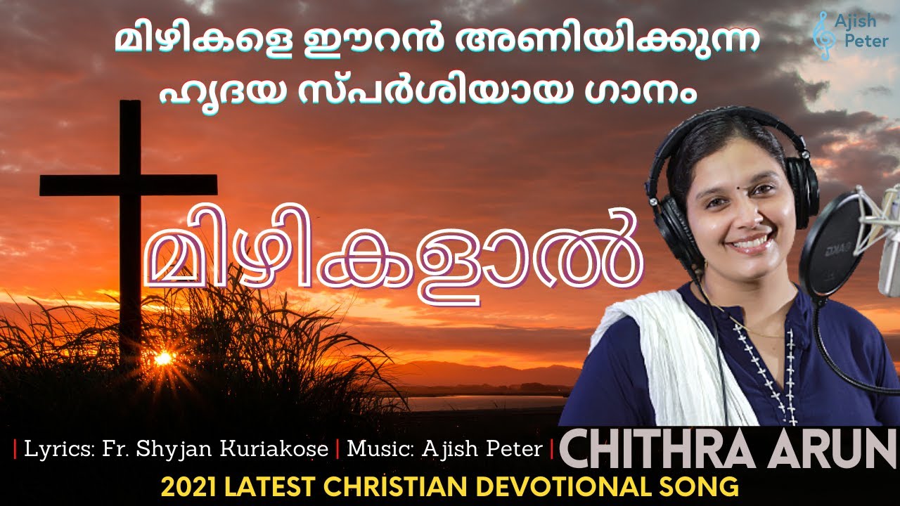 Mizhikalal Singer: Chithra Arun|Music: Ajish Peter - YouTube
