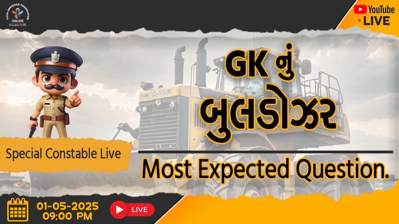 GK નું બુલડોઝર | SPECIAL FOR CONSTABLE | #gk #facts #knowledge #constable #gpsc #shorttricks ...