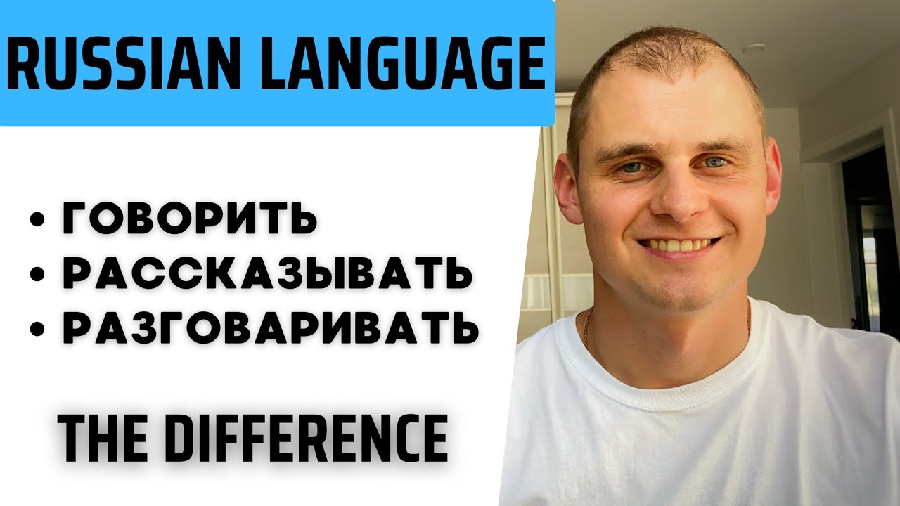 Russian language. Speak Russian with a native speaker - YouTube