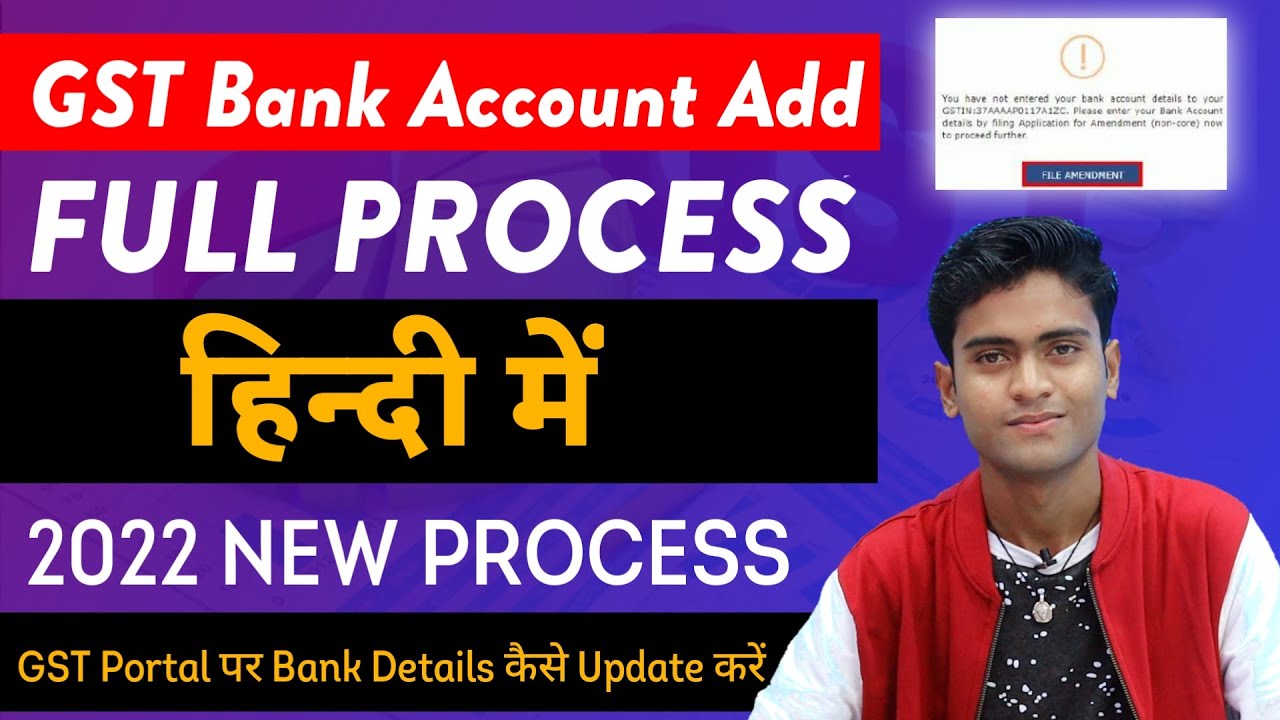 gst bank account add | gst bank details update | how to add bank ...