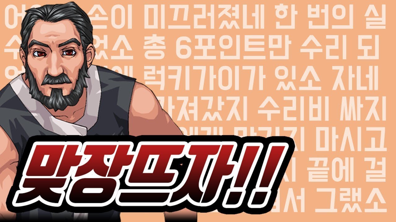 니가 그렇게 잘 깨먹어?, 퍼거스 수리 대전 (mabinogi ferghus)｜라이트모카 - YouTube