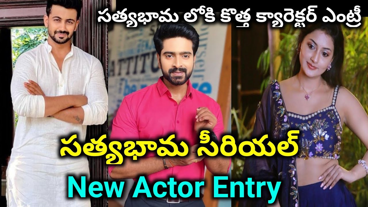 Sathyabhama serial New Actor Entry Details || Sathyabhama serial star ...