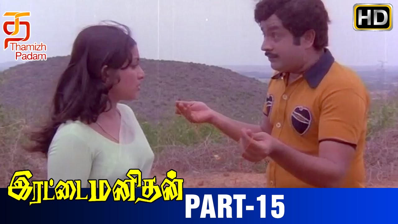 Erattai Manithan Tamil Movie| Part 15 | S S Rajendran | Latha ...
