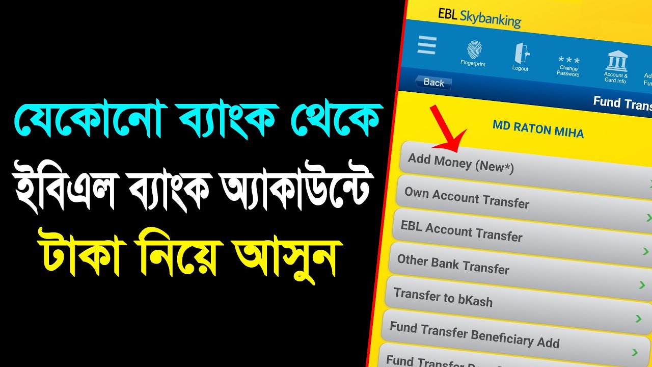 add money ebl bank account - YouTube