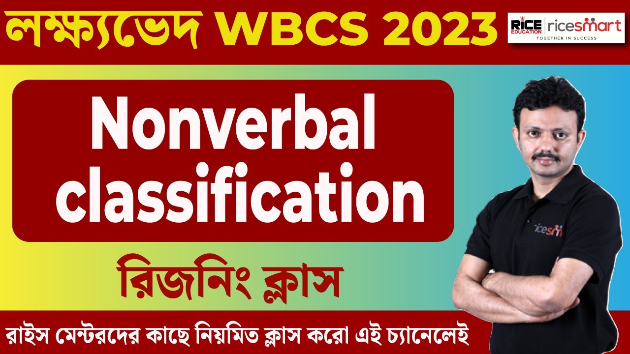 Reasoning Class by Partha Sarathi Sir | Nonverbal Classification | WBCS ...