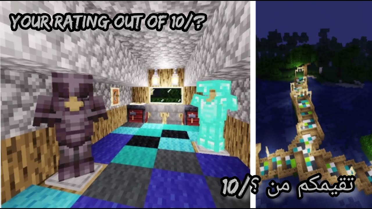 تقيمكم من 10 (Your rating out of 10)😁 - YouTube