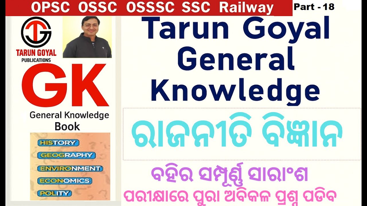 Tarun Goyal Genral Knowledge Book Summary Class 18 for upcoming Govt ...