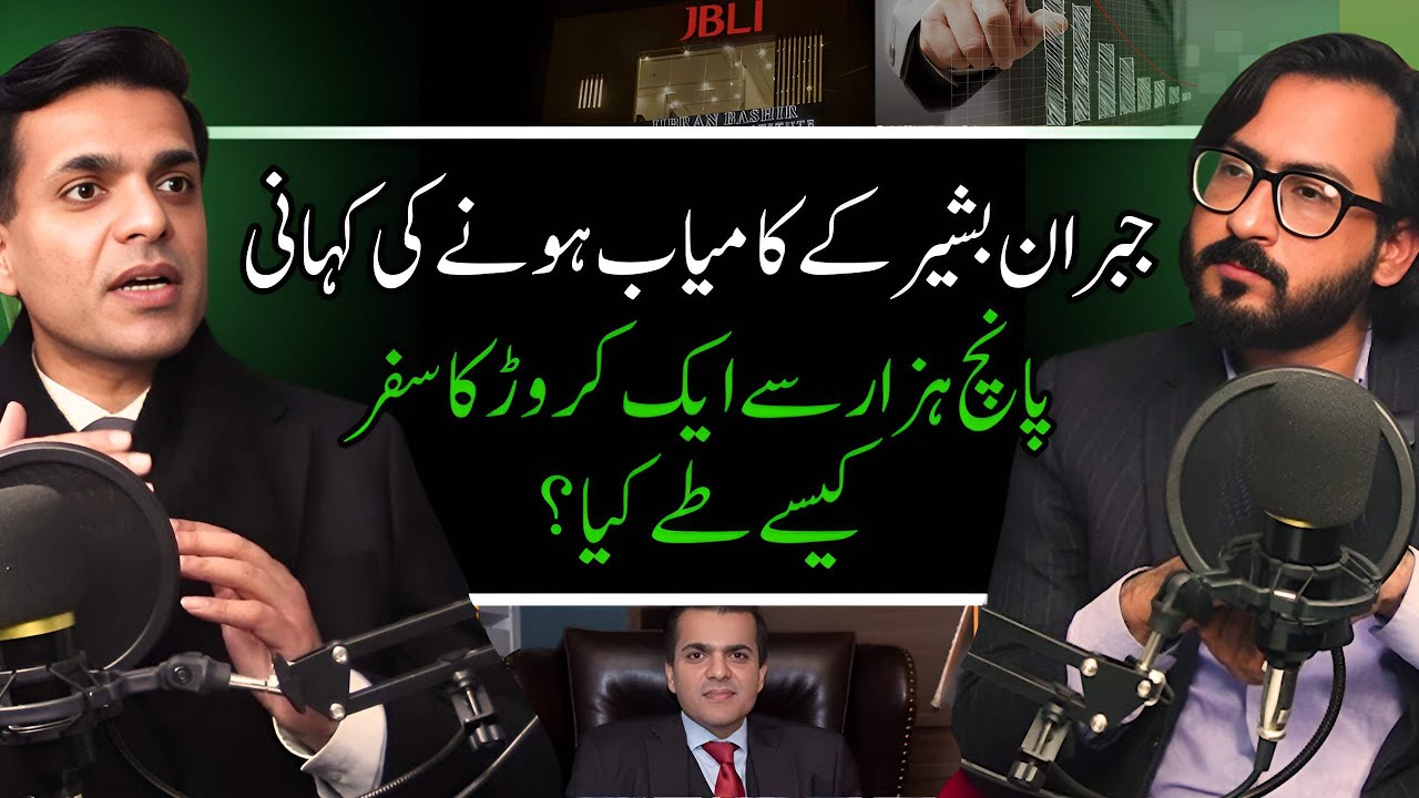 The story of Jibran Bashir's success | Ft. Podcast JIBRAN BASHIR #thethirdview - YouTube