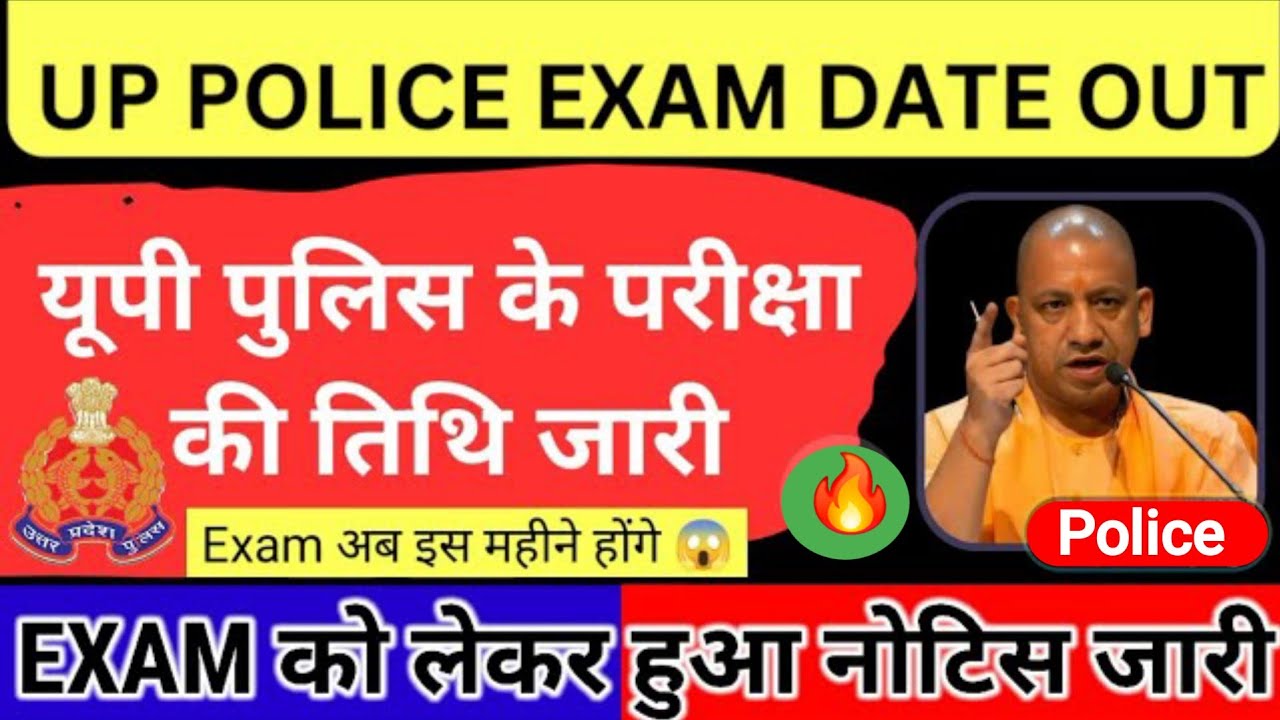UP POLICE RE-EXAM 2024,UP Police ki tyari kaise kre, UPP RE-EXAM 60,244 ...