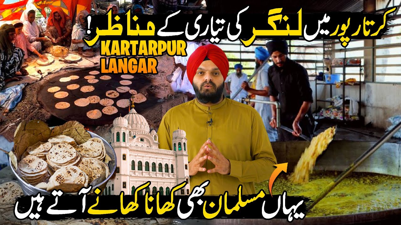 Inside the Langar Kitchen of Kartarpur! 🍲 | Food, Faith & Service 🇵🇰 ...