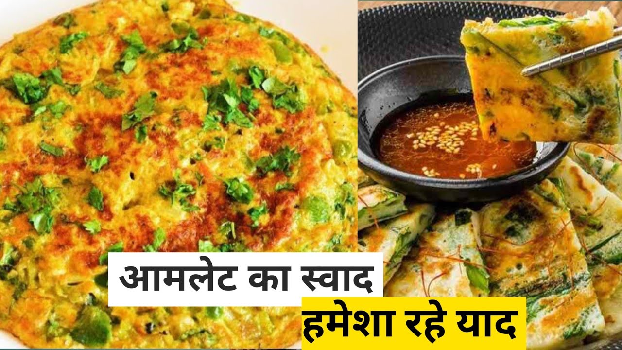 anda recipe🪴🥗| anda amlet | anda amlet kaise banaen | anda pouch kaise ...