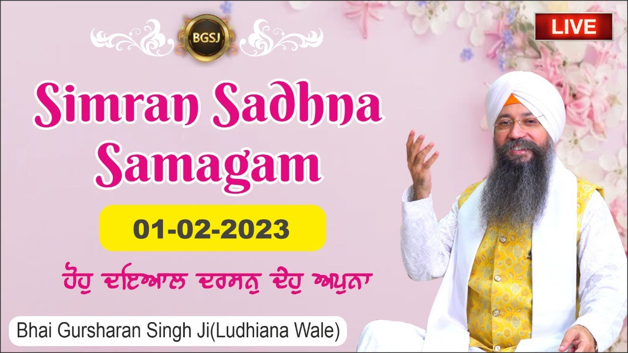 Hohu Dayal Darshan Deho Apna(01/02/23) | Bhai Gursharan Singh Ji ...