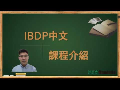 Introduction to IB Chinese_New Concept Mandarin - YouTube