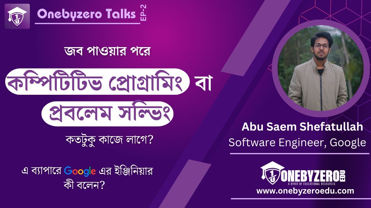 জব পাওয়ার পরে Competitive Programming বা Problem Solving কতটুকু কাজে লাগে | Onebyzero Edu - YouTube