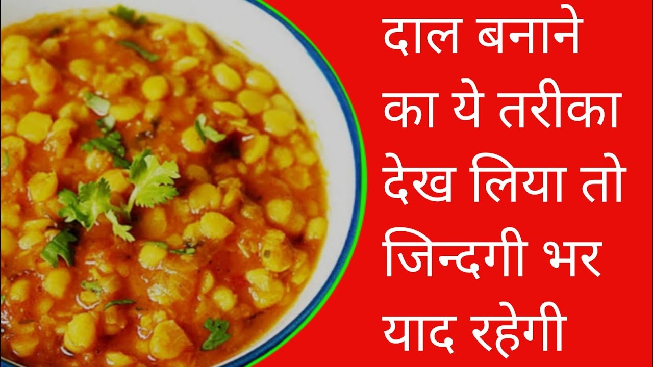 Vegetable Mix Chana Dal Tadka Recipe/चना दाल रेसिपी/टेस्टी चना दाल ...