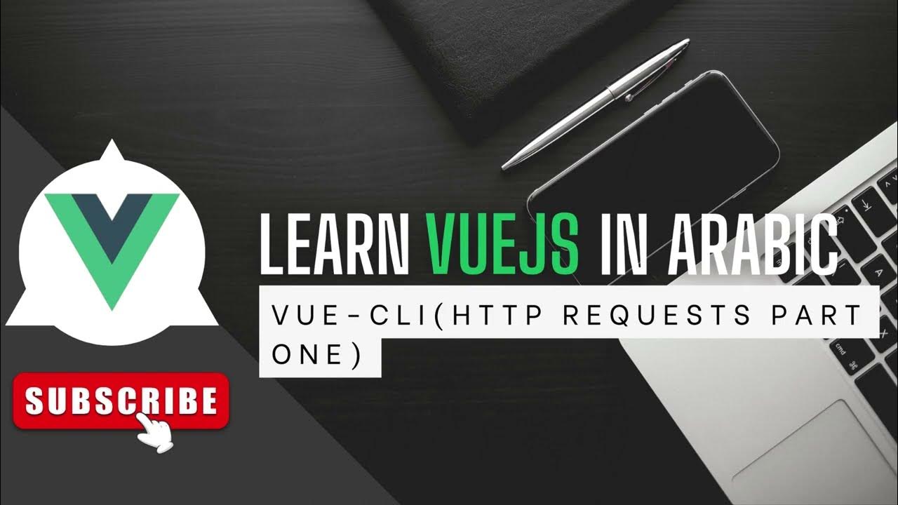 Learn Vuejs In arabic 2023 - 34- Vue-Cli (Http Requests part One) - YouTube