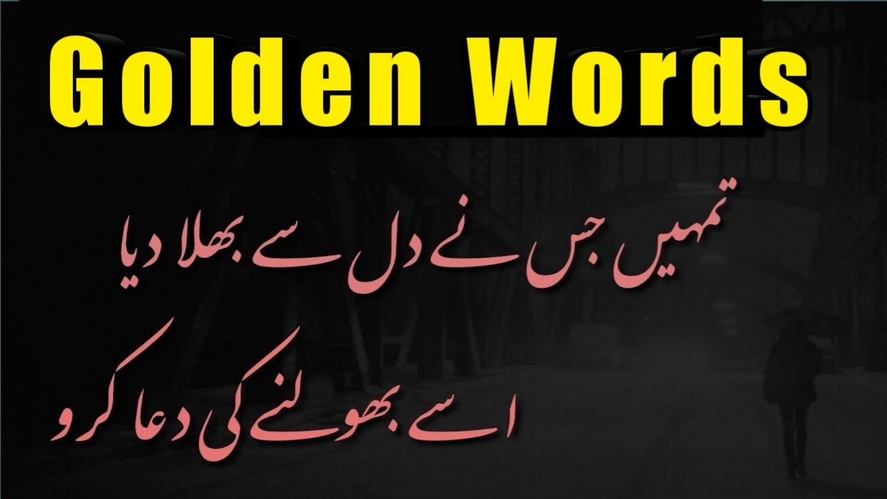 Best islamic golden words || Islamic quotes || Islamic quotes in urdu ...