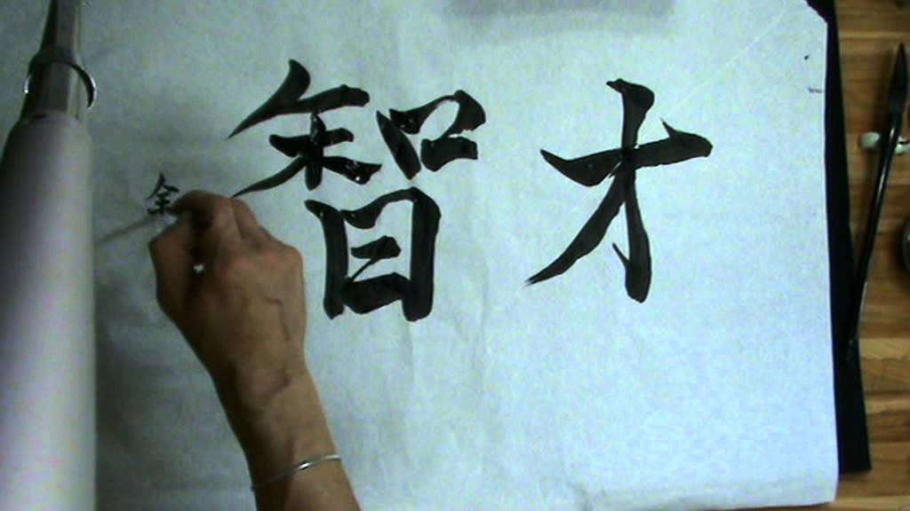 Daily Shufa - chinese calligraphy - YouTube