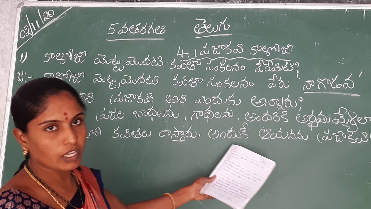 5th Class Telugu Lesson 4 Question And Answers 4 5 6 Oral Reading 5th-class-telugu-lesson-4-question-and-answers-4-5-6-oral-reading