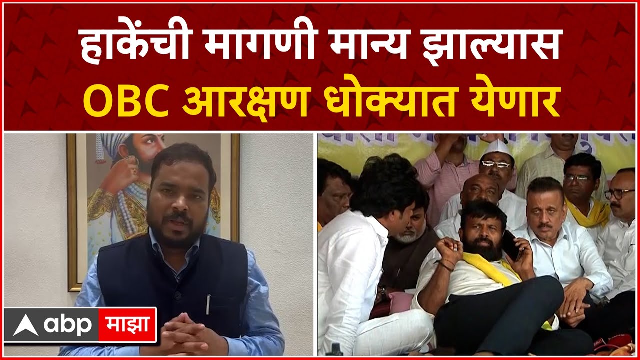 Yogesh Kedar On Laxman Hake : सरकारने हाकेंना लेखी आश्वासन दिलं तर ...