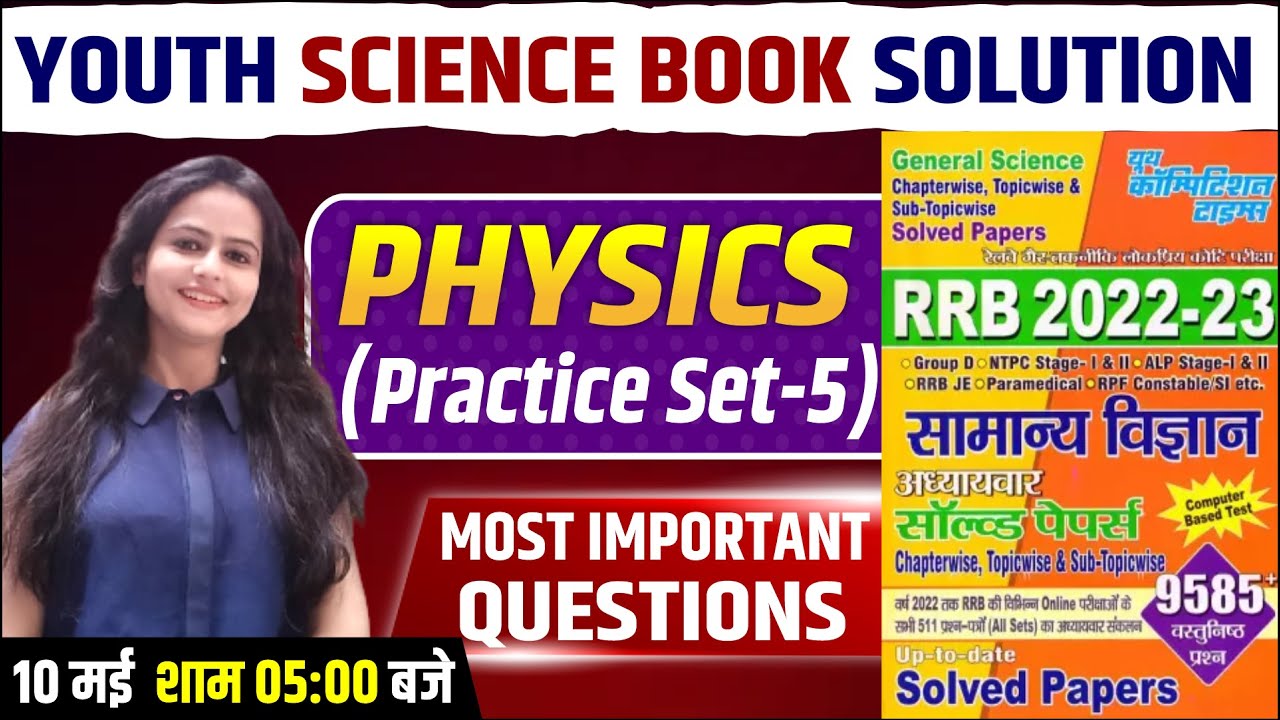 YOUTH SCIENCE BOOK 2023 | YOUTH BOOK PHYSICS PRACTICE SET -5 | YOUTH SCIENCE | BY AYUSHI MA'AM ...
