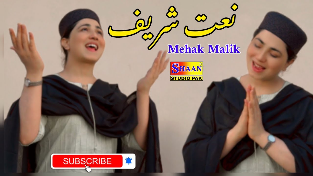 Mehak Malik official video 2025 | | Naat Sharif | Shaan Studio - YouTube