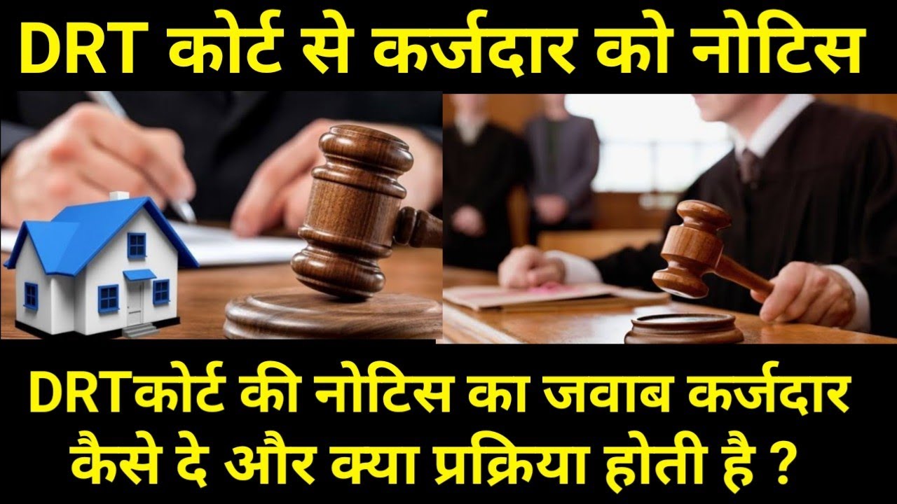 Legal Notice From DRT Court| How To Appear In DRT Court| DRT Full Form ...