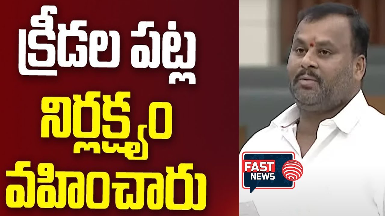 Minister Mandipalli Ramprasad Reddy Speech in AP Council || FAST NEWS ...