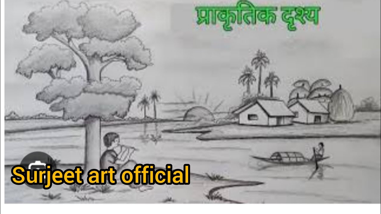 class 10 art pepper practical प्राकृतिक दृश्य pencil drawing😺😺 - YouTube