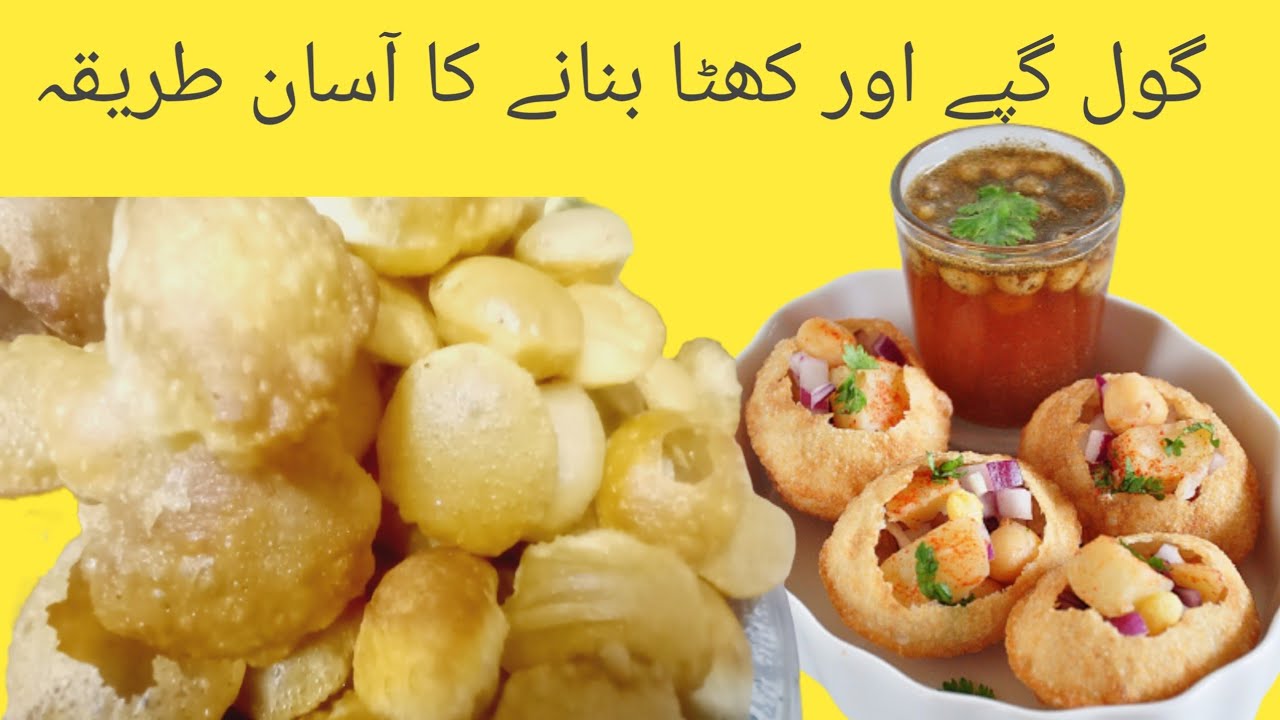Gol Gappay Easy Recipe | گول گپے بنانے کا مکمل طریقہ | Pani Puri - YouTube