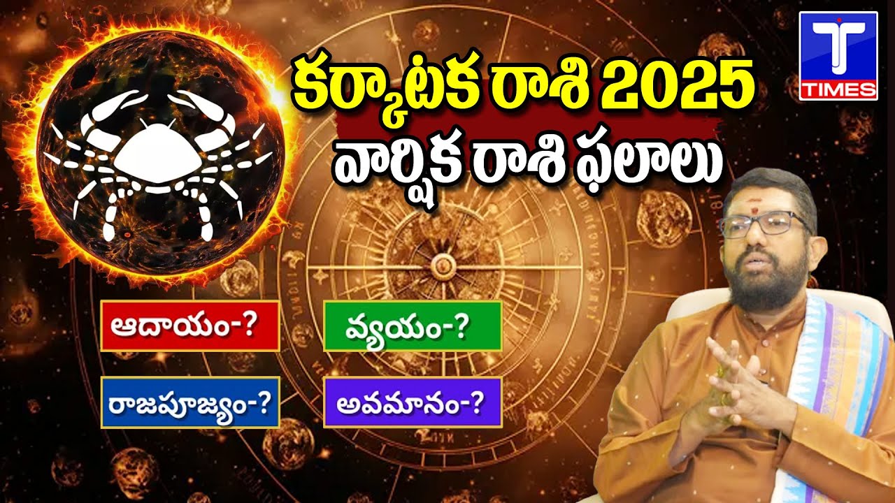Karkataka Rasi 2025 Ugadi Horoscope | UGADI 2025 Karkataka (Cancer ...
