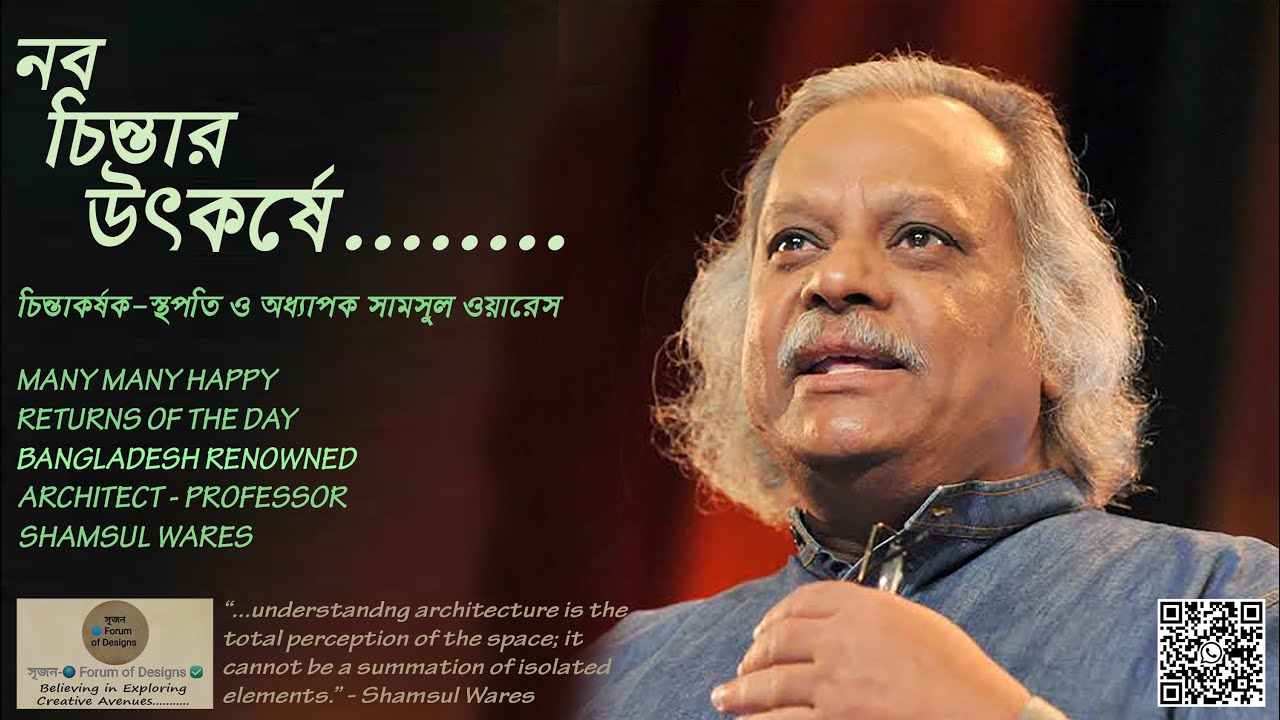 Architect - Professor Shamsul Wares (Thought Provoker) - At the ...