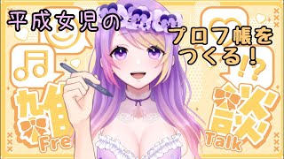 遊 蝶花🦋酒と刺繍の陽気なVtuber🍶 | POTOFU