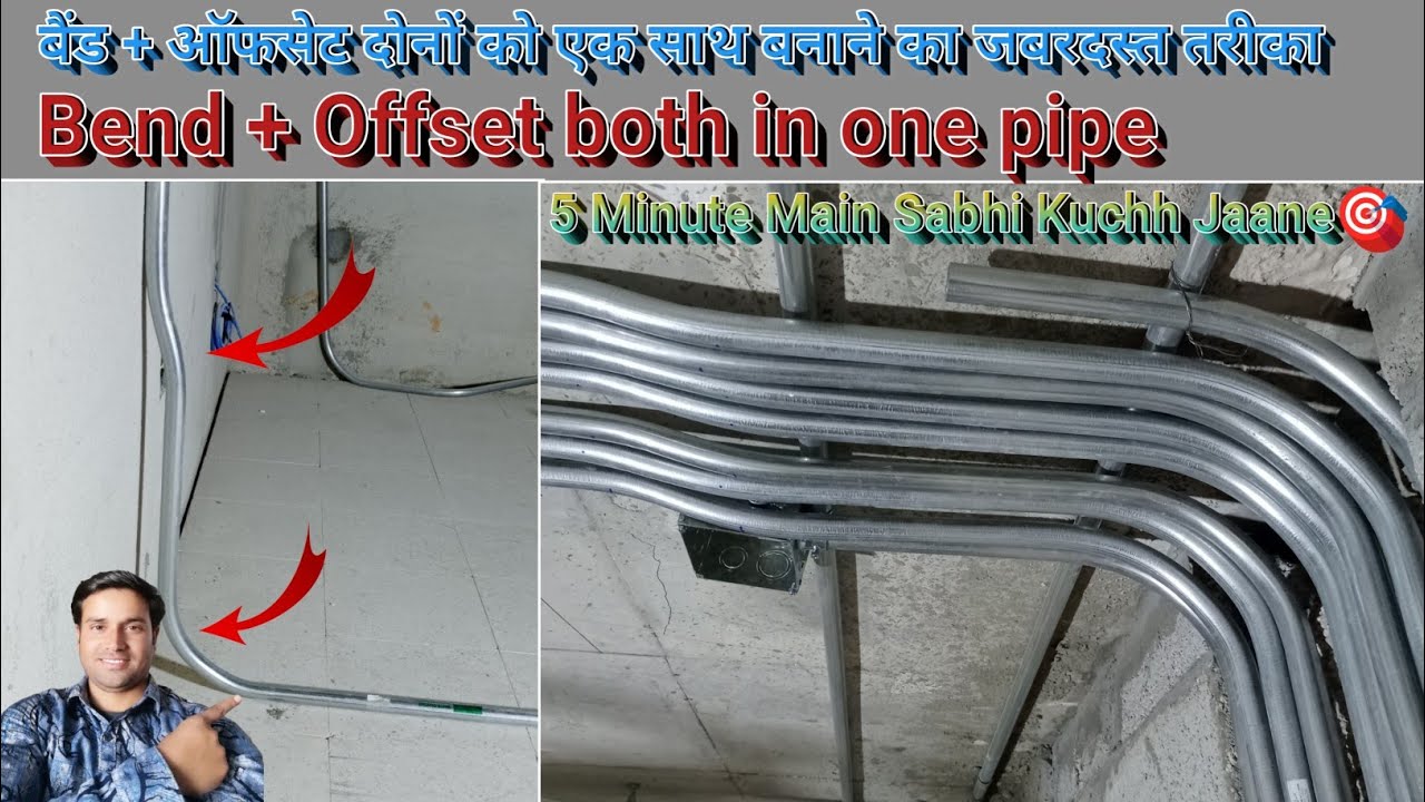 Best Trick Make For Bend & Offset Both In A Pipe, Bend & Offset Dono Ko ...