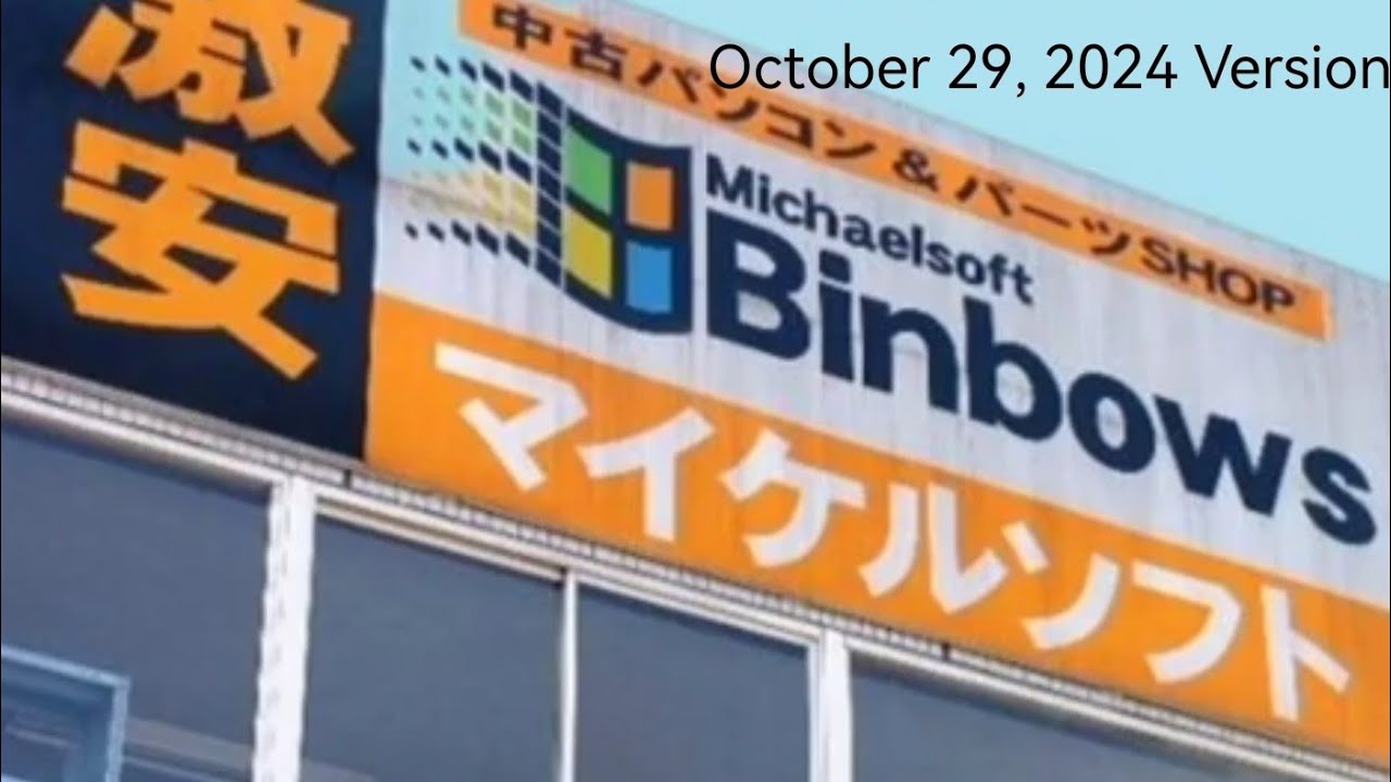 [remastered] how Michaelsoft Binbows changed from 2000 to 2023 - YouTube