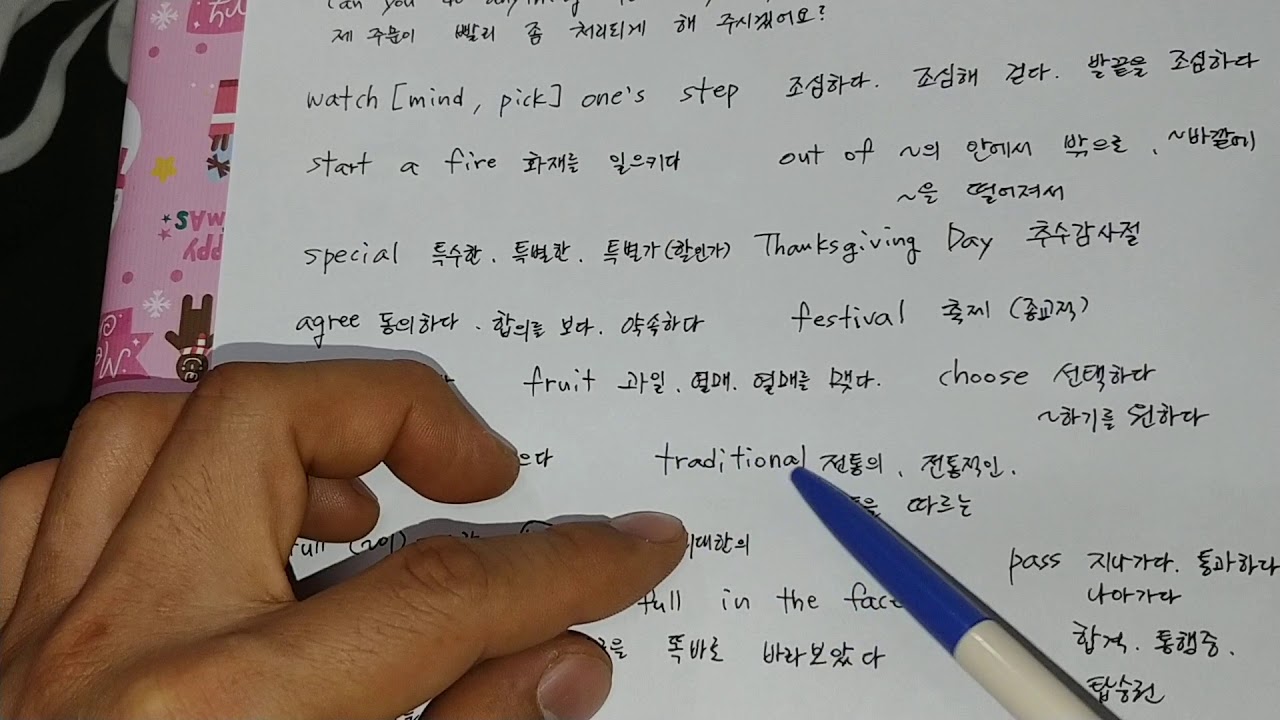 17. 중1 영어 put something out 내다 놓다 외~ - YouTube