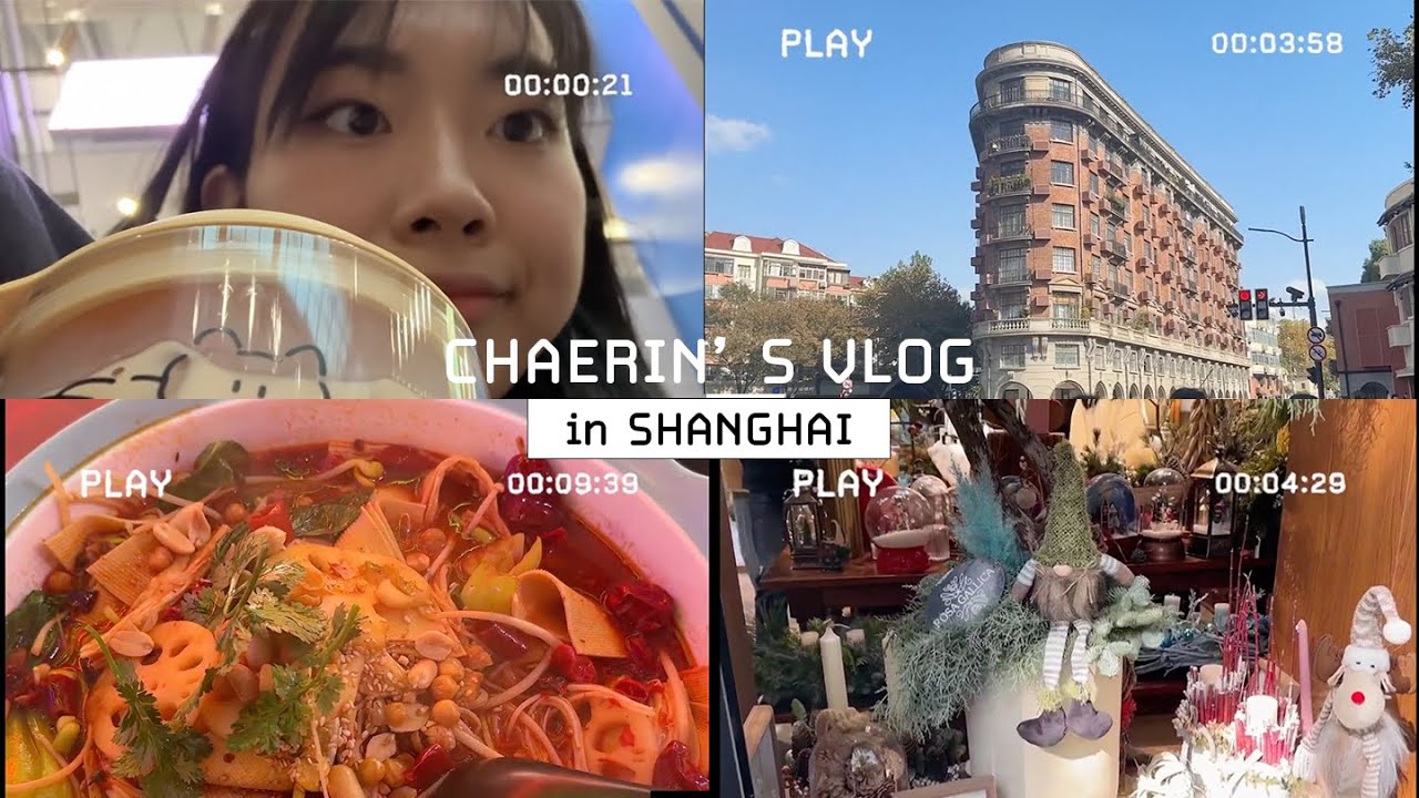 🇨🇳중문학도의 나 혼자 3박 4일 상하이 상해 여행 브이로그 Ep 1 우캉루 티엔즈팡 신티엔디 예원 난징루 와이탄