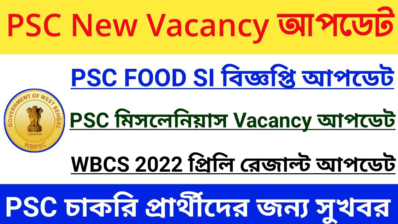 📌 PSC Food SI , Miscellaneous New Vacancy Update | PSC চাকরিপ্রার্থী ...