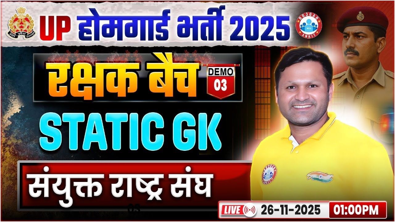 UP Home Guard Static GK Class 2025 | संयुक्त राष्ट्र संघ | UPP Home ...