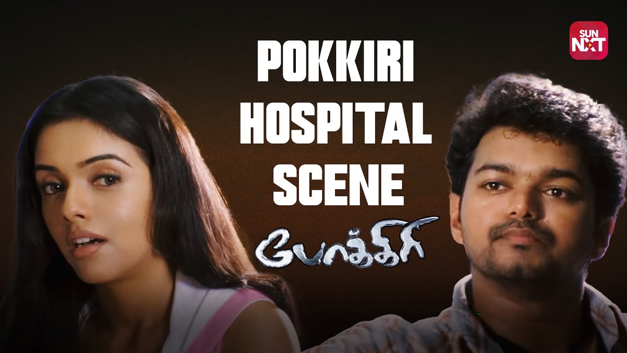Thalapathy Vijay's Brave Move🔥 | Pokkiri | Asin | Tamil Movie | Sun NXT ...